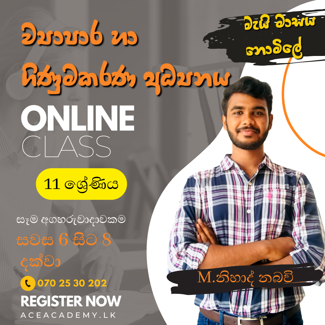 Grade 11 Accounting & Business Studies [Month of May] | Sinhala Medium ...