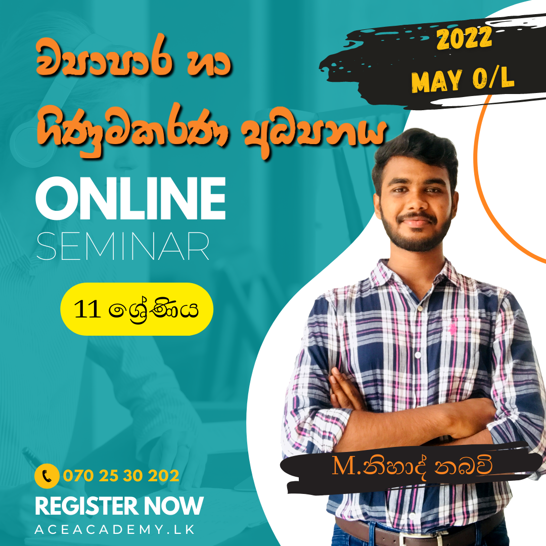 Nihad Nabawi | Ace Academy