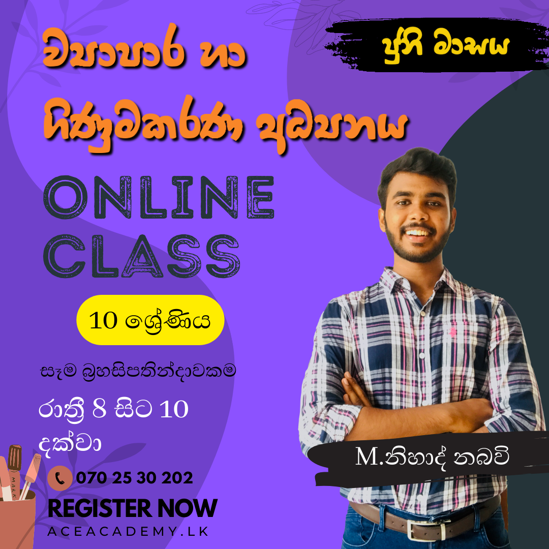 Nihad Nabawi | Ace Academy