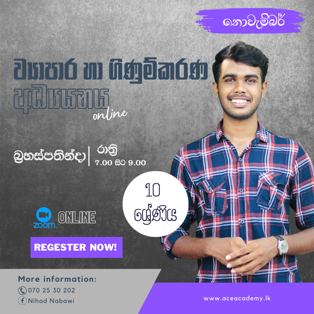 Nihad Nabawi | Ace Academy