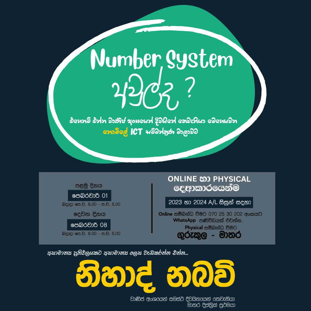 Nihad Nabawi | Ace Academy