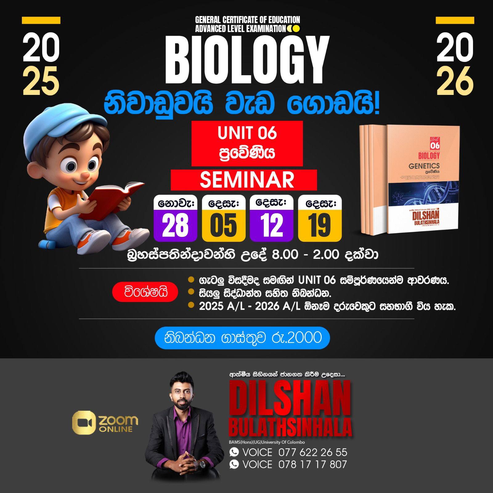 Unit 06 - Special Seminar | Sinhala Medium | By Dilshan Bulathsinhala ...